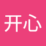 玩开心
