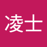 榎本凌士