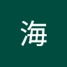 松川海