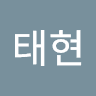 윤태현