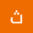 ثامر المدهرش