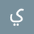يوسف البدوي