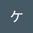 ハシモトケイタ