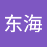 霍东海