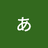 ぁいす