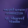 ستوديو وتسجيلات الشريف