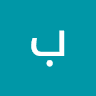 بهجه محمد الحسن