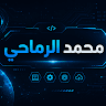 محمد الرماحي