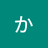 かずき
