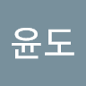 김윤도