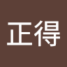 林正得