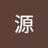 方源