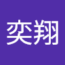陈奕翔