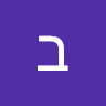 ברק כהן
