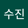이수진