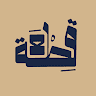 قطعة Qitaa