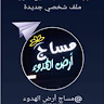 مركز ارض الهدوء