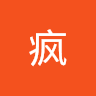 雷疯