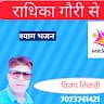 Singer Vijay Tiwari Jaipur