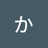 2308大山かつあき