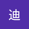 方迪