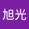 阴旭光