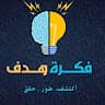 فكرة وهدف
