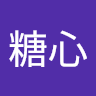 冰糖心