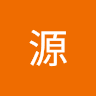 顾源