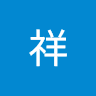 龙祥