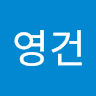 조영건
