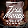 Free Money