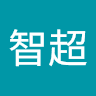 赵智超