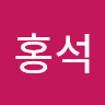이홍석