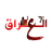 بشار فرحان جسام