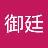 廖御廷