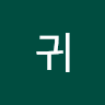 귀싸대기
