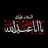 Zain Ali