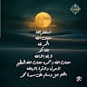 صلي علي الرسول