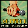 Виталик Гном