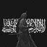 anas abalil