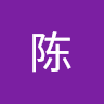 陈陈迦财