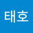 김태호