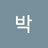 호박