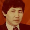 Серикбай Байболов