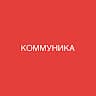 Коммуника ТВ