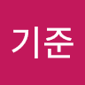 서기준
