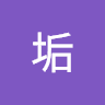 プレ垢