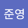 박준영