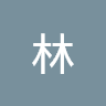 林林枻圻